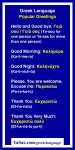 Top 10 Greek Stereotypes - Welcome to Greece