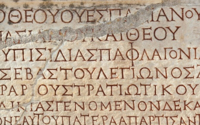 Top 10 Fascinating Facts About Greece - Welcome to Greece - Page 3